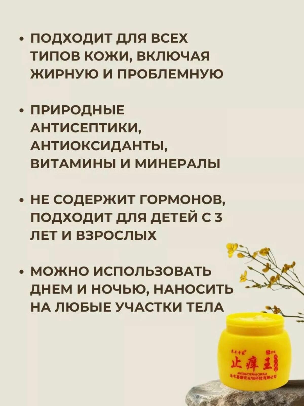 Лечебное средство — фото 1