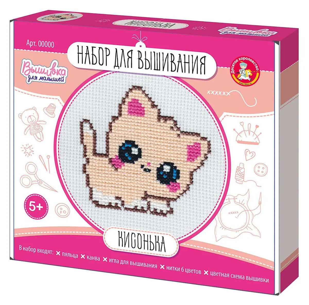 Набор для творчества Десятое королевство Вышивка Кисонька (с пяльцами) 05367ДК