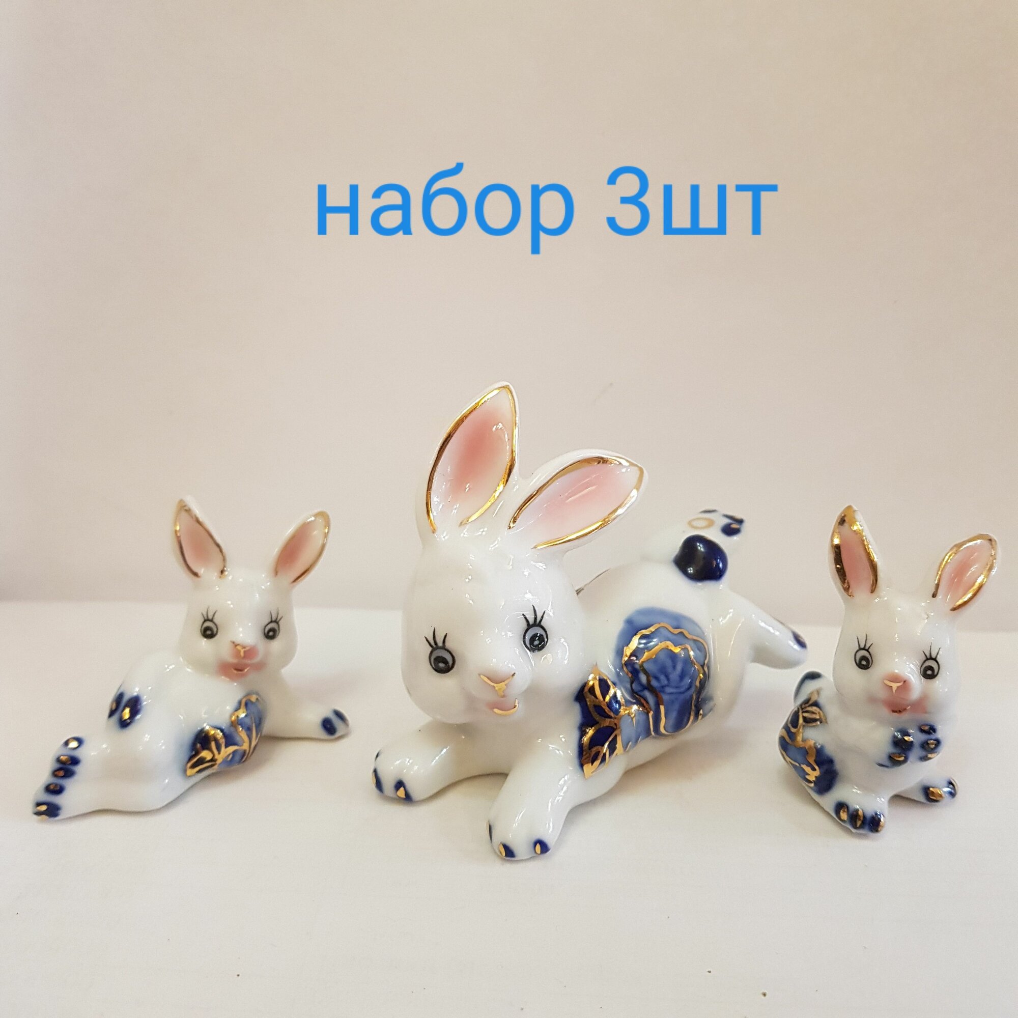 Фигурка декоративная "Кролики Луи Семья" набор 3шт, фарфор, 1878Д