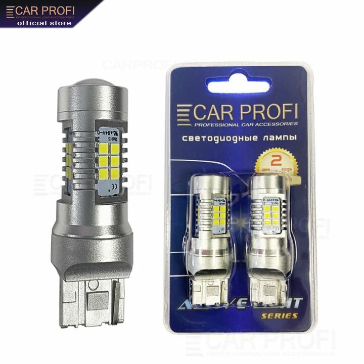 Светодиодная лампа CarProfi T20 (7440) W21W 15W 21LED 3030SMD Active Light series, 12V, 600lm (блистер 2 шт.)