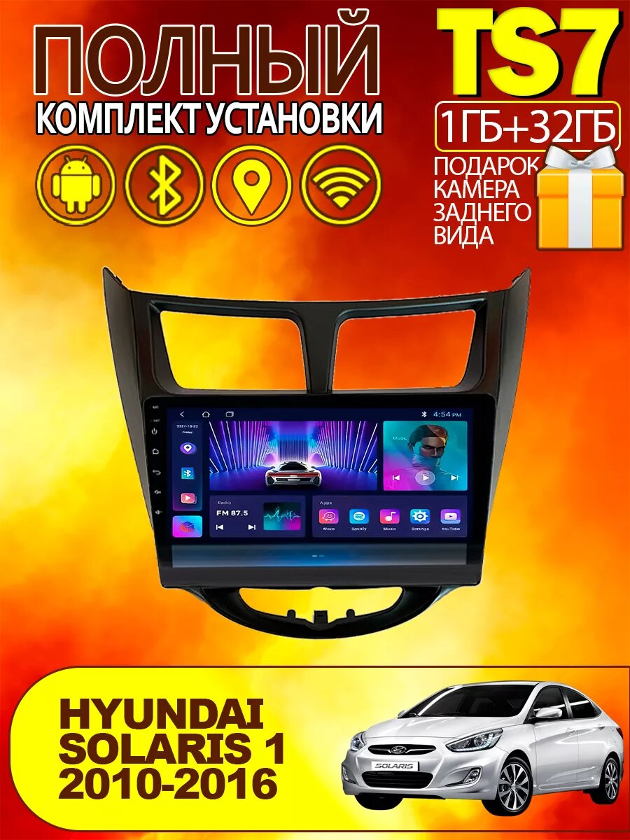 Магнитола TS7 для Hyundai Solaris 1 2010-2016 1/32Gb, Bluetooth, FM/AM, GPS