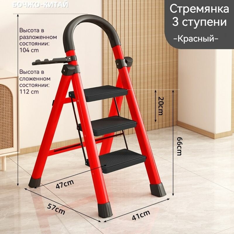 Стремянка складная 3 ступени