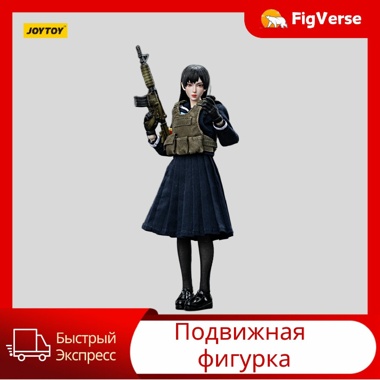 Аксессуар для фигурок