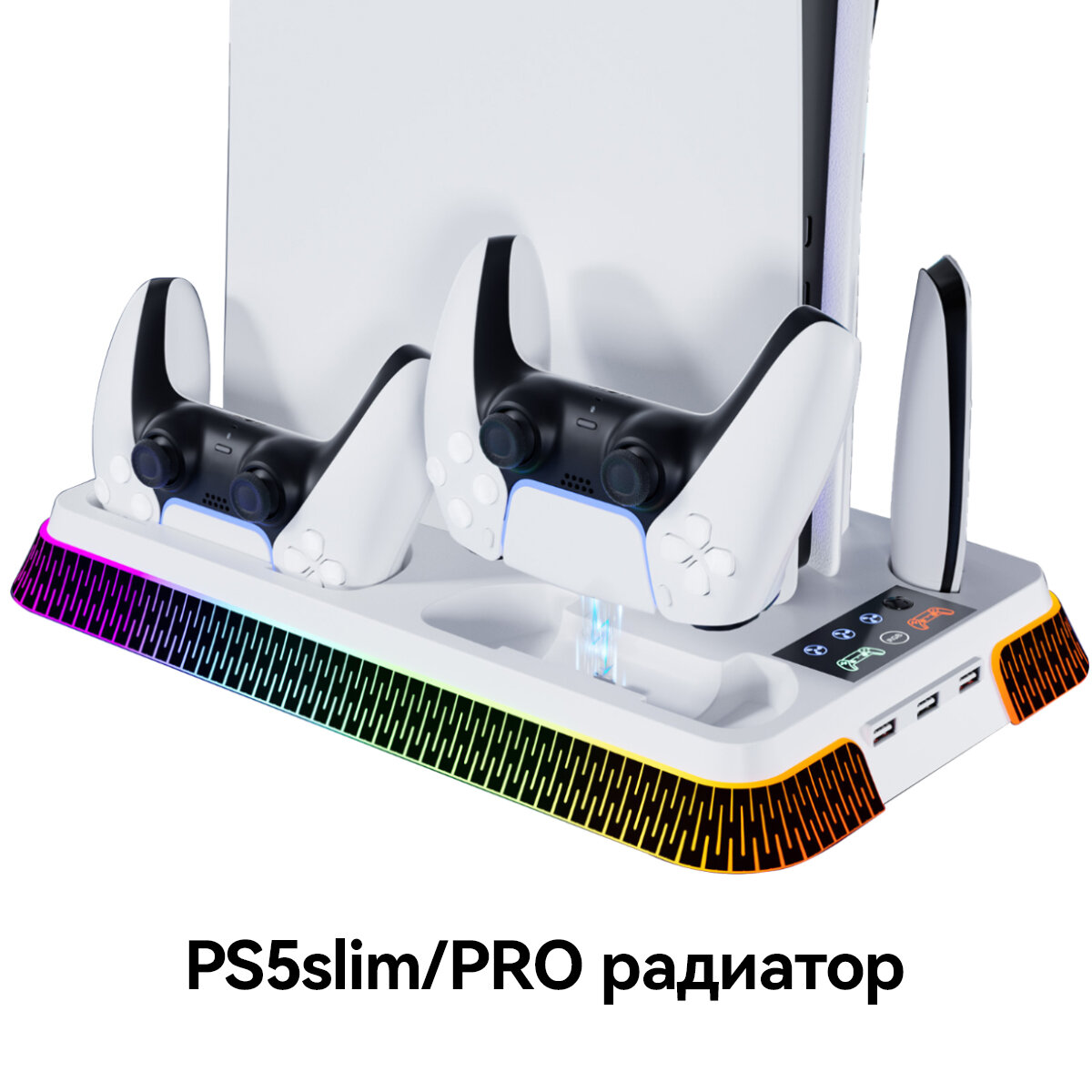 Многофункциональный кронштейн PS5 с охлаждающей и расширенной базой для PS5slim и PS5PRO