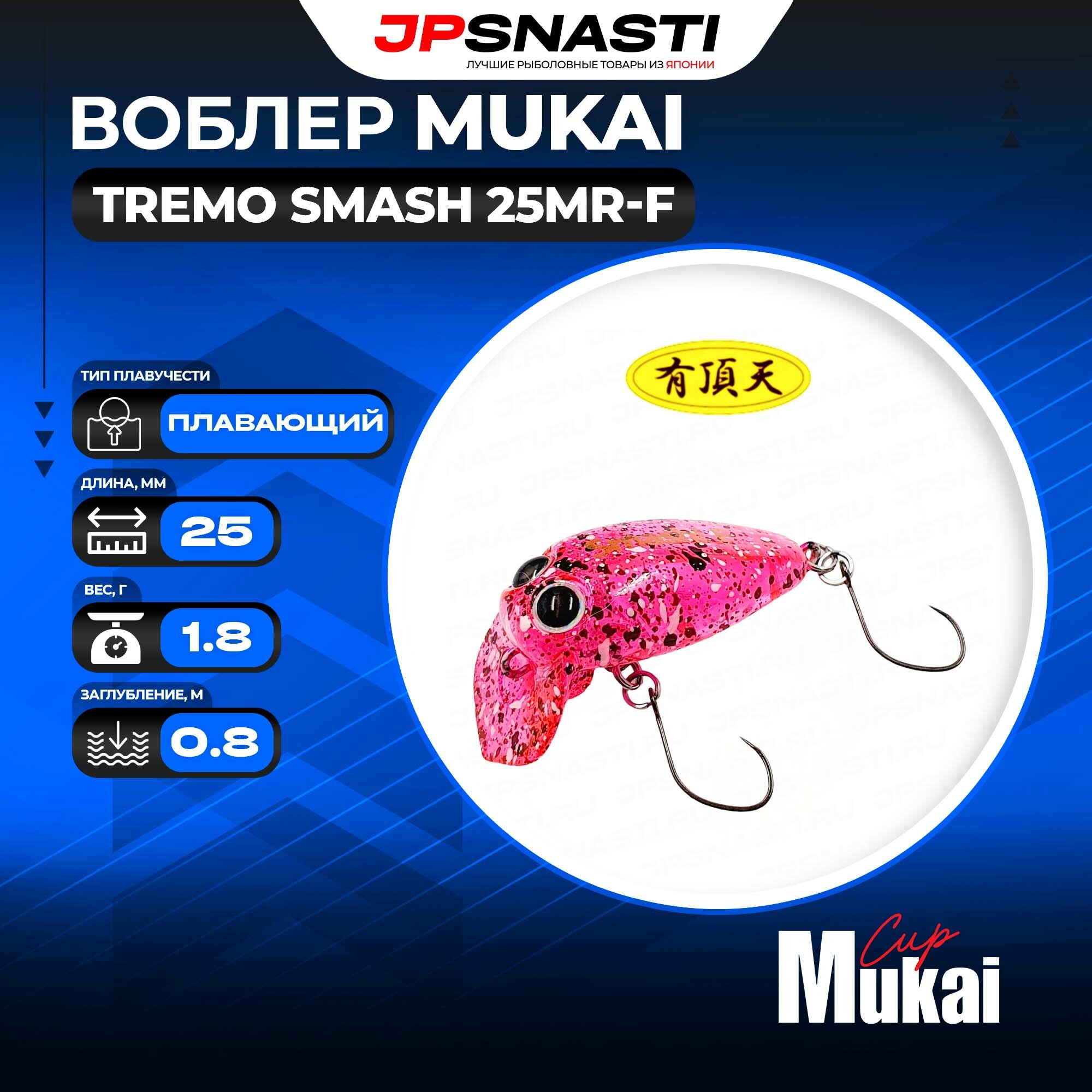 Японский воблер на форель Mukai Tremo Smash 25MR-F, 1.8 г, #2 Emo Pink (Uchoten Oricolor) / Форелевые приманки для рыбалки