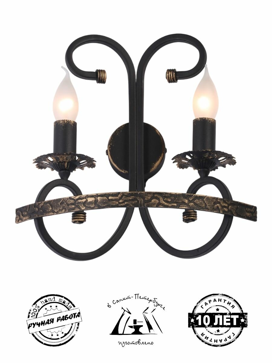 Настенный светильник, Бра ковка RS109/2A "Зоя" 2xE14 60Вт 30x30x17