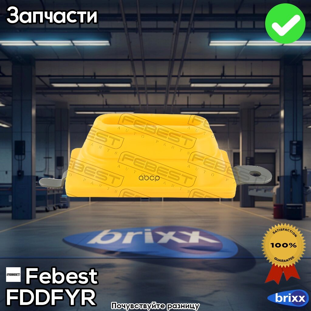 Отбойник Задн. Рессоры L/R Ford Transit (01/00-05/06) | Febest арт. FDD-FYR