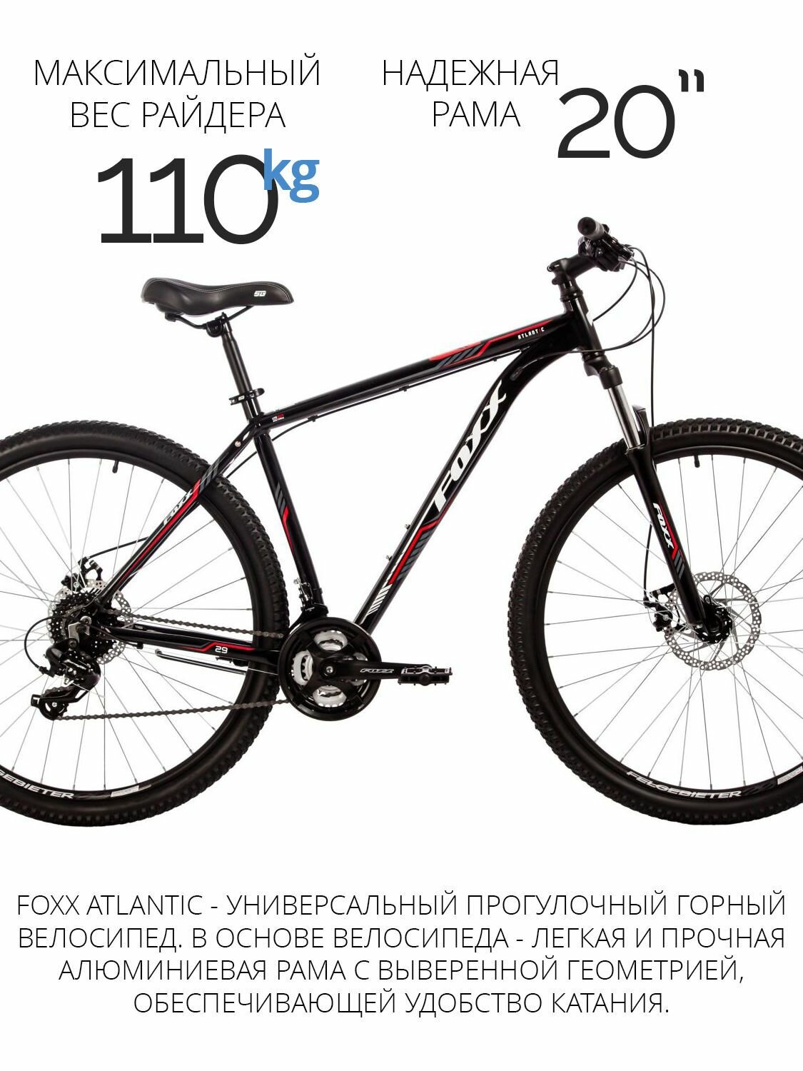Велосипед — фото 1