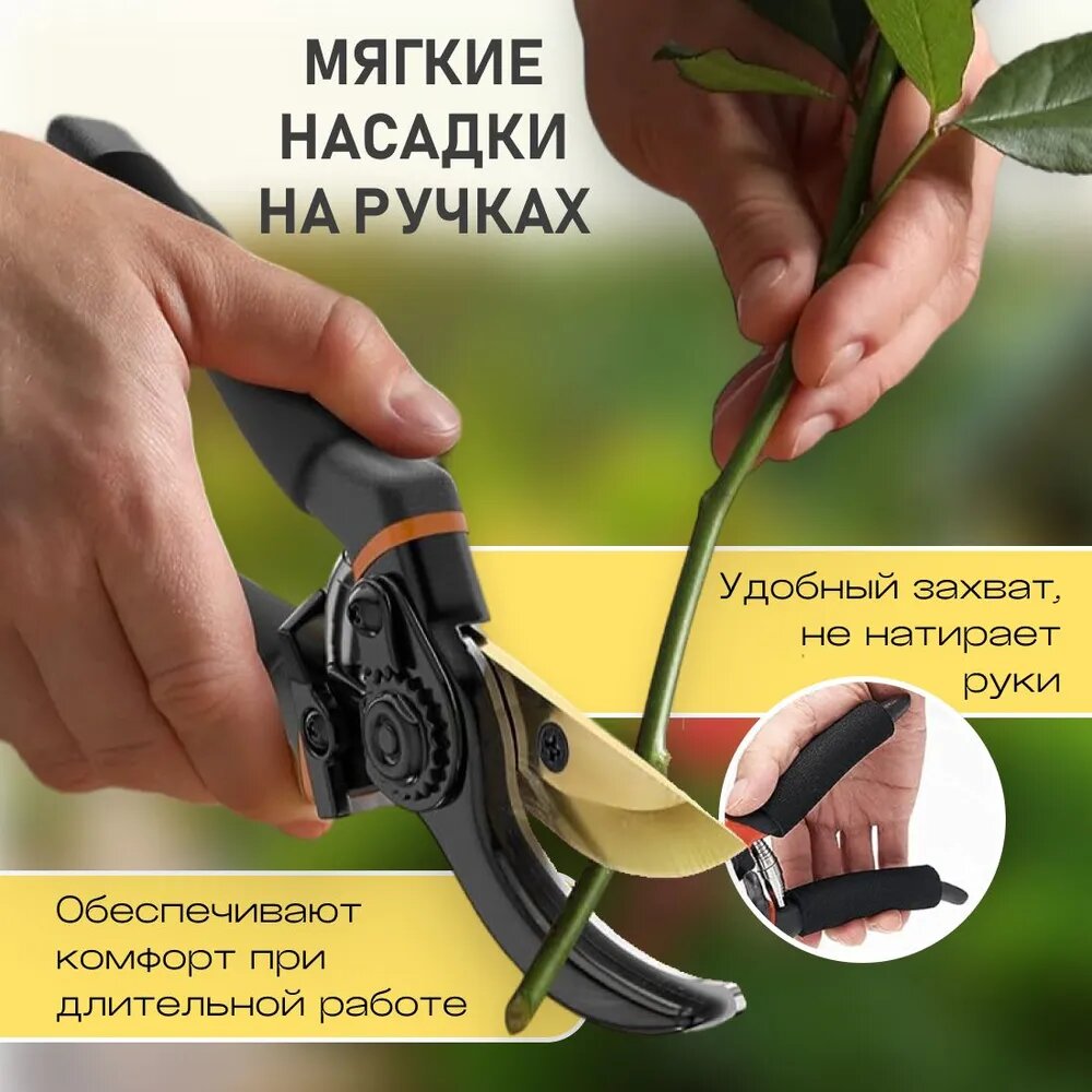 Секатор садовый, нескользящее покрытие, сталь, ABS пластик/резина, длина 21 см — фото 1