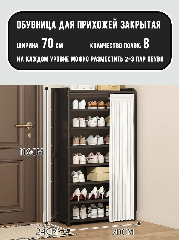 Этажерка для обуви