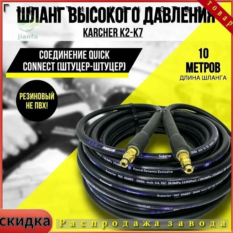 KNOW EASY-Минимойка с 10-метровым шлангом