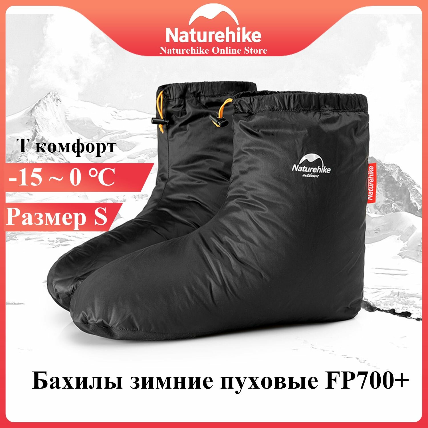 Бахилы зимние пуховые туристические Naturehike, черный, размер S