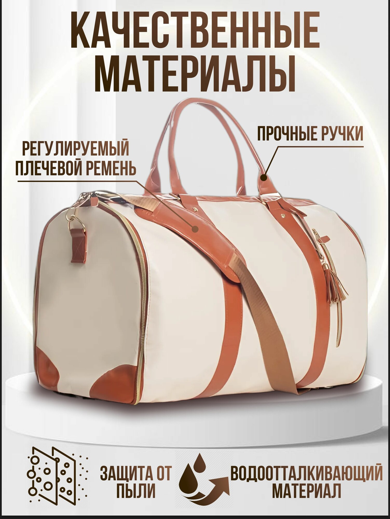 Сумка