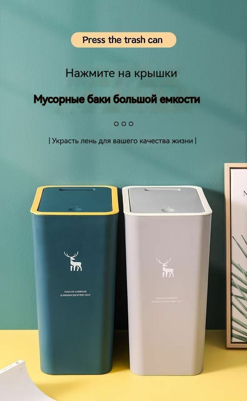 Мусорное ведро