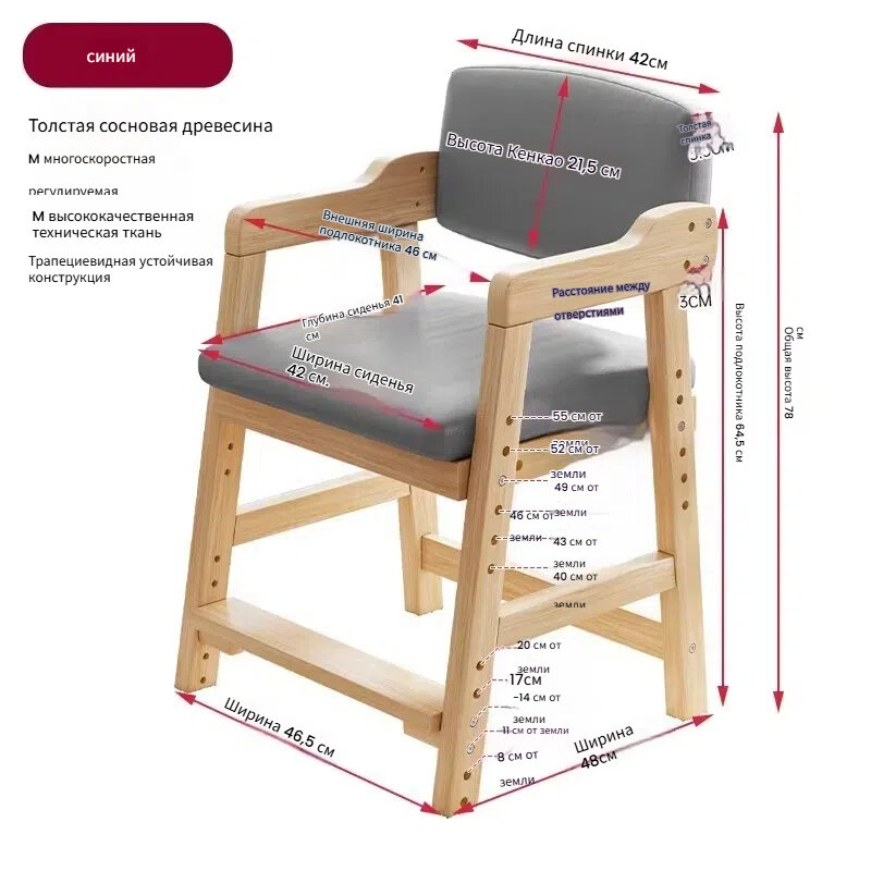Детские стулья для учебы из дерева: регулируемые, подходит для обеда