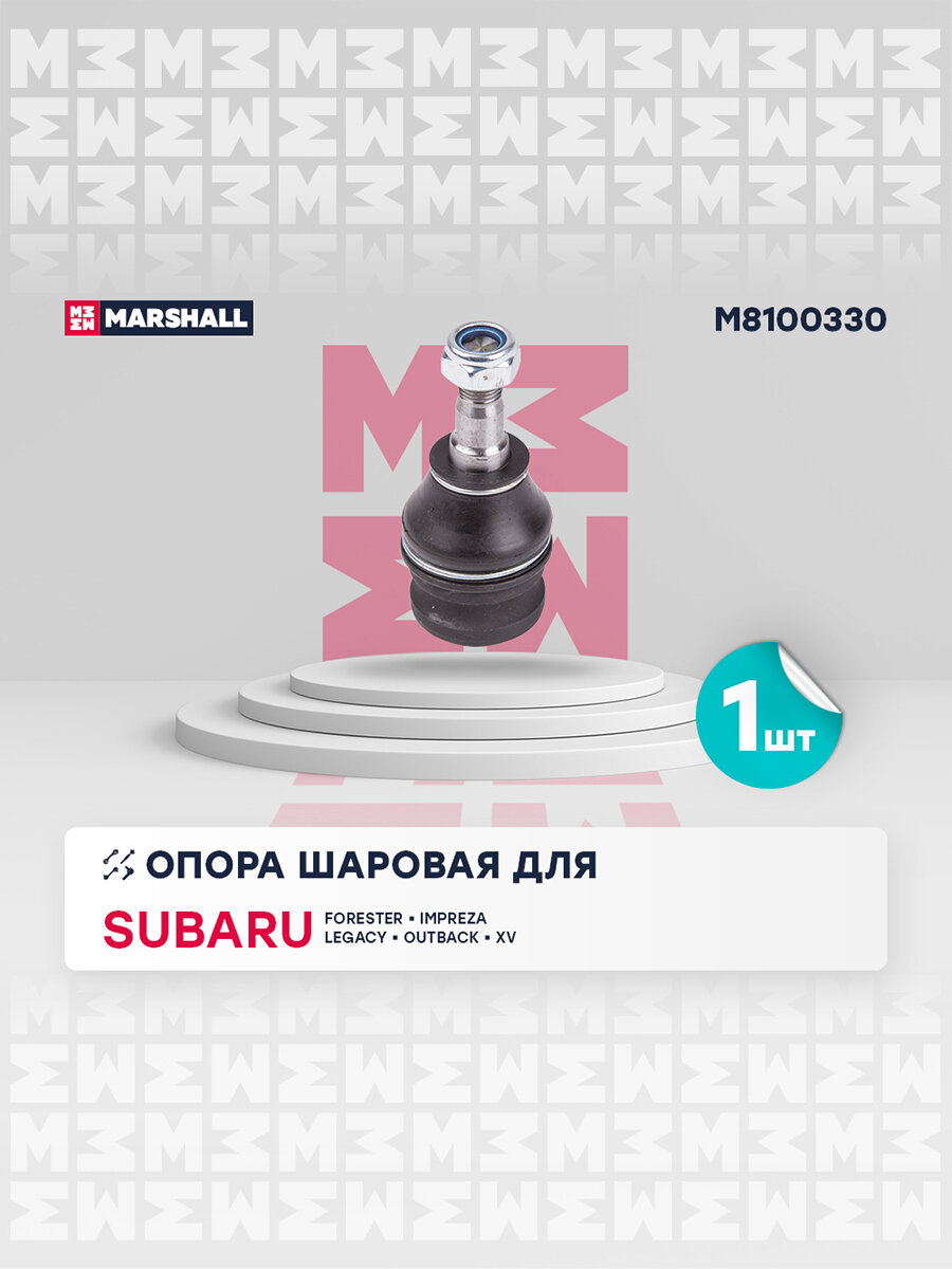 Опора шаровая (левая/правая передняя) SUBARU Forester Форестер Impreza Legacy Outback XV JBJ212 20206AJ000 21067GA050