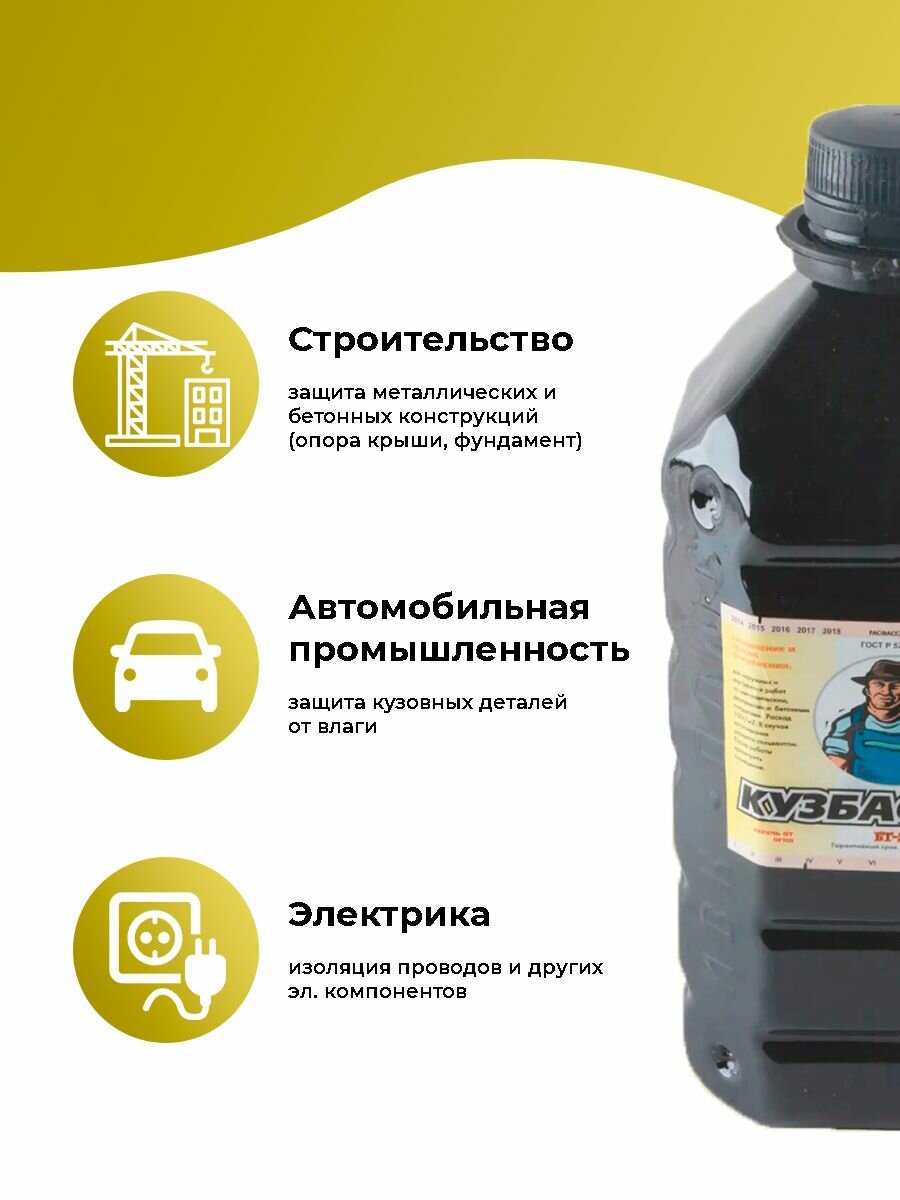 КузбассЛак битумный для металла и бетона, антикоррозийный, влагостойкий, для наружных работ, 10л — фото 1
