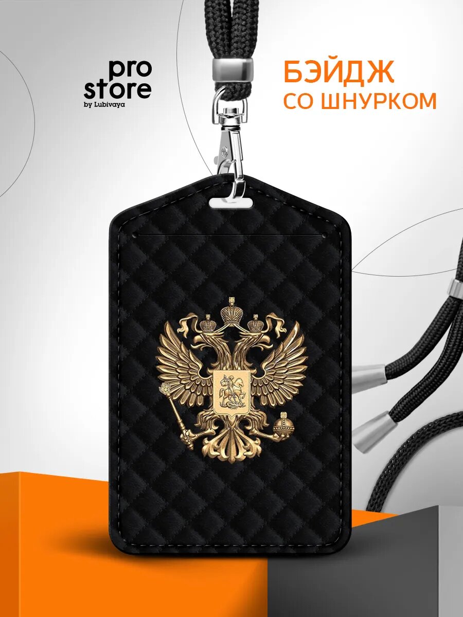 Чехол для пропуска, натуральная кожа, с принтом, на шнуре, с регулировкой