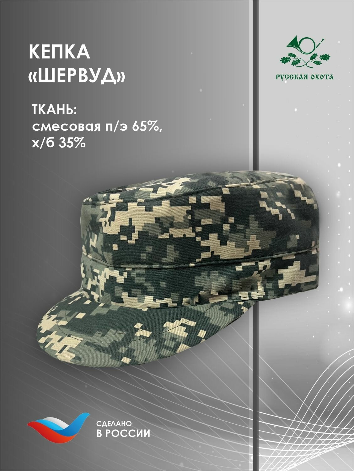 Кепка для мужчин и женщин