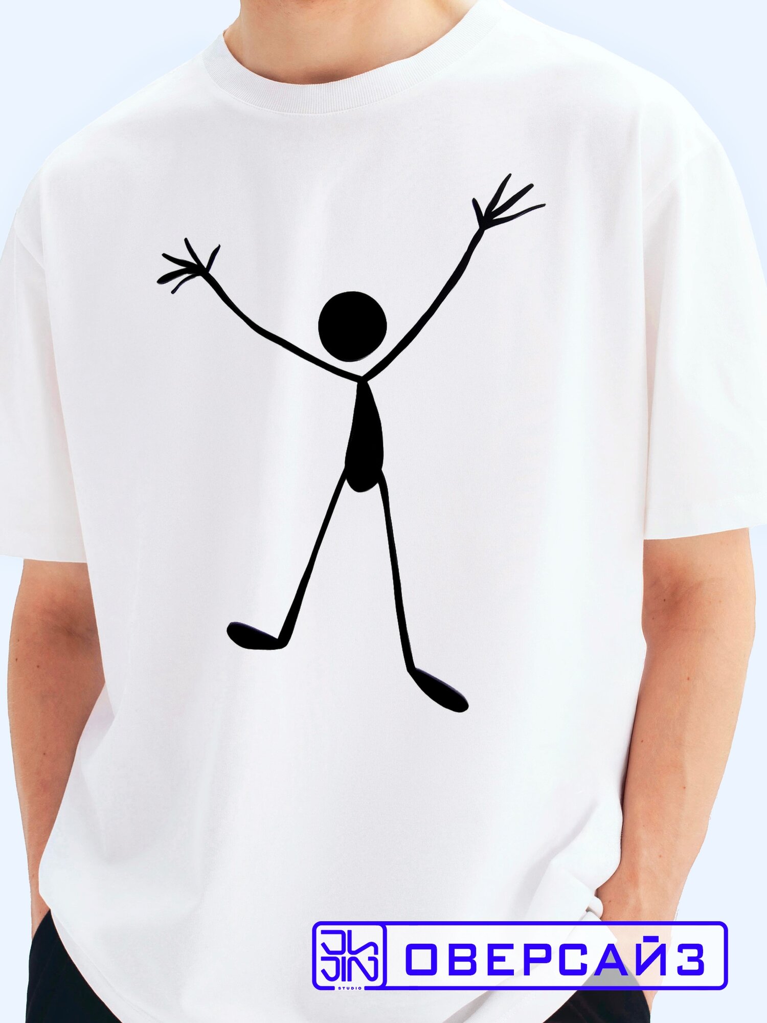 Футболка оверсайз мужская с принтом Стикмен минималистичный, абстрактный силуэт черно белый универсальный принт, белый хлопковый трикотаж с прикольным рисунком на груди