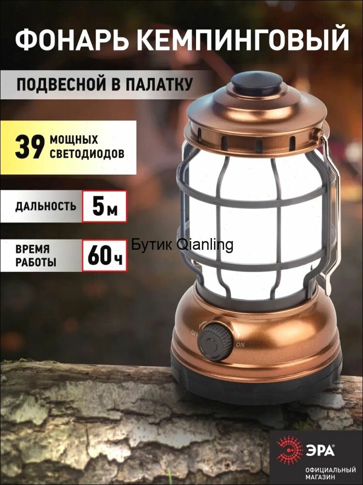 Фонарь кемпинговый на батарейках KB-801 Факел походный подвесной светодиодный в палатку с диммером + эффект пламени