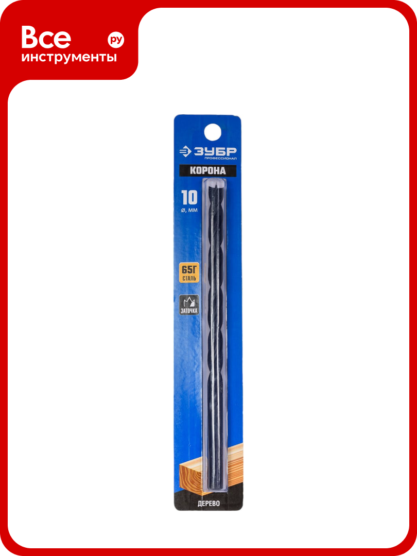 Спиральное сверло ЗУБР Профессионал по дереву, диам. 10x200/150 мм 29421-200-10_z01