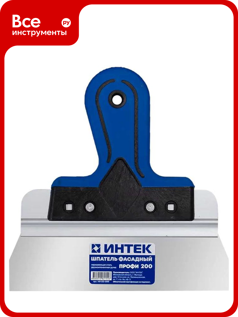 Шпатель фасадный интек профи 200 мм, из нержавеющей стали, с двухкомпонентной ручкой 10122-200, Изготовлен