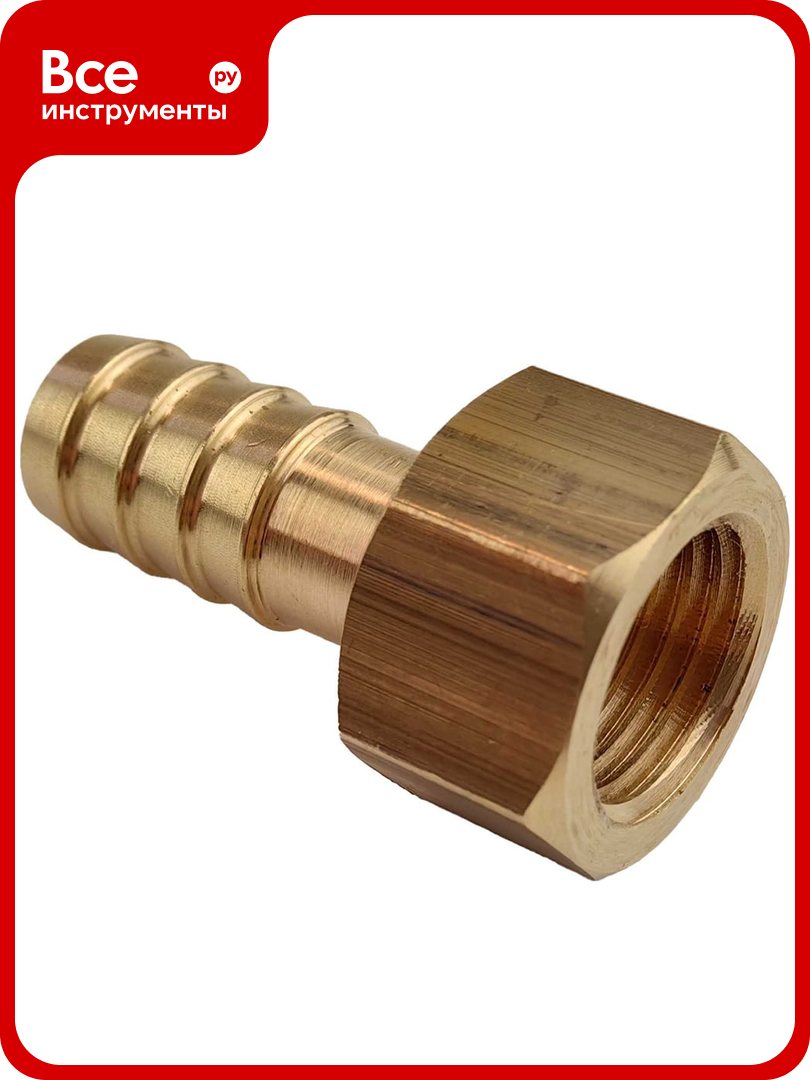 Штуцер для шлангов 1/4" ВР х 10 мм HG 1897490, из латуни, соединитель типа ёлочка, латунный корпус, для поливных систем