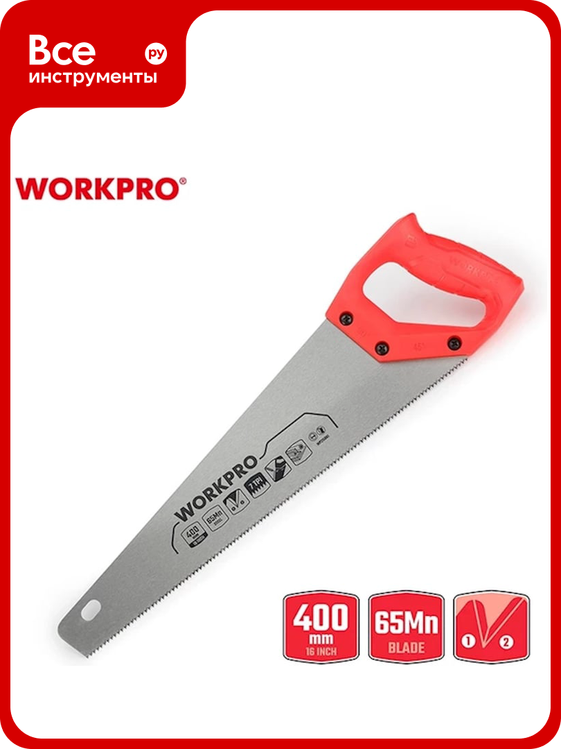 Ножовка по дереву WORKPRO 450 мм WP215002, из углеродистой стали 65Mn Шлифовальными