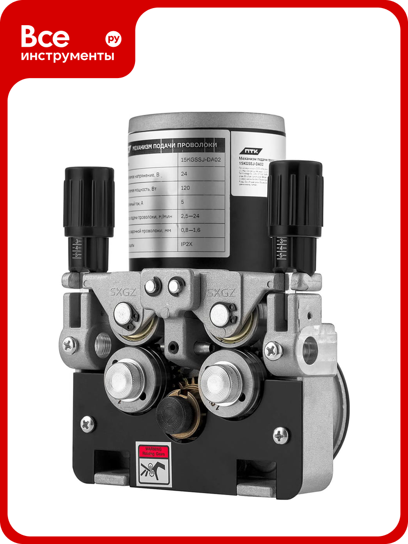Механизм подачи проволоки 15KGSSJ-DA02 ПТК 00000043103 для стальной проволоки