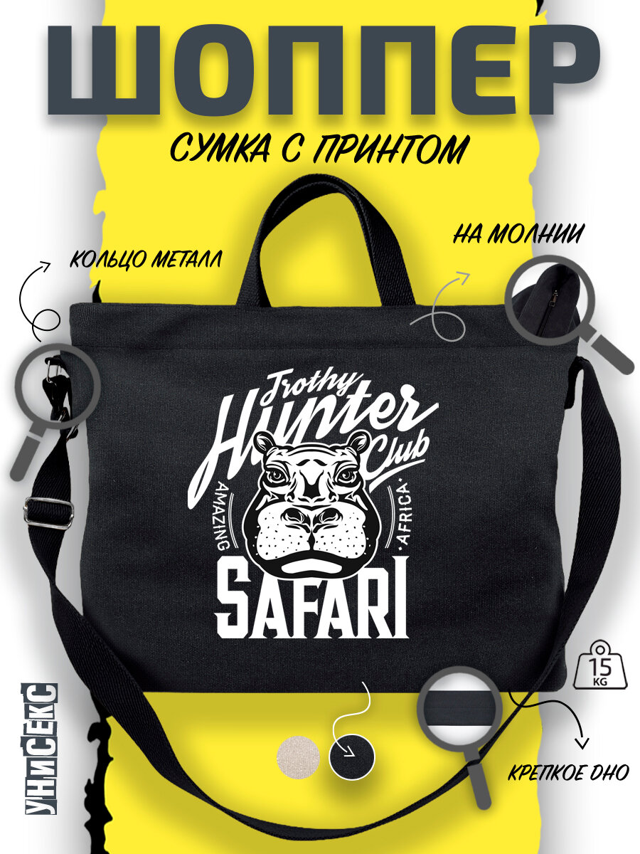 Сумка  шоппер y2k через плечо бегемот safari