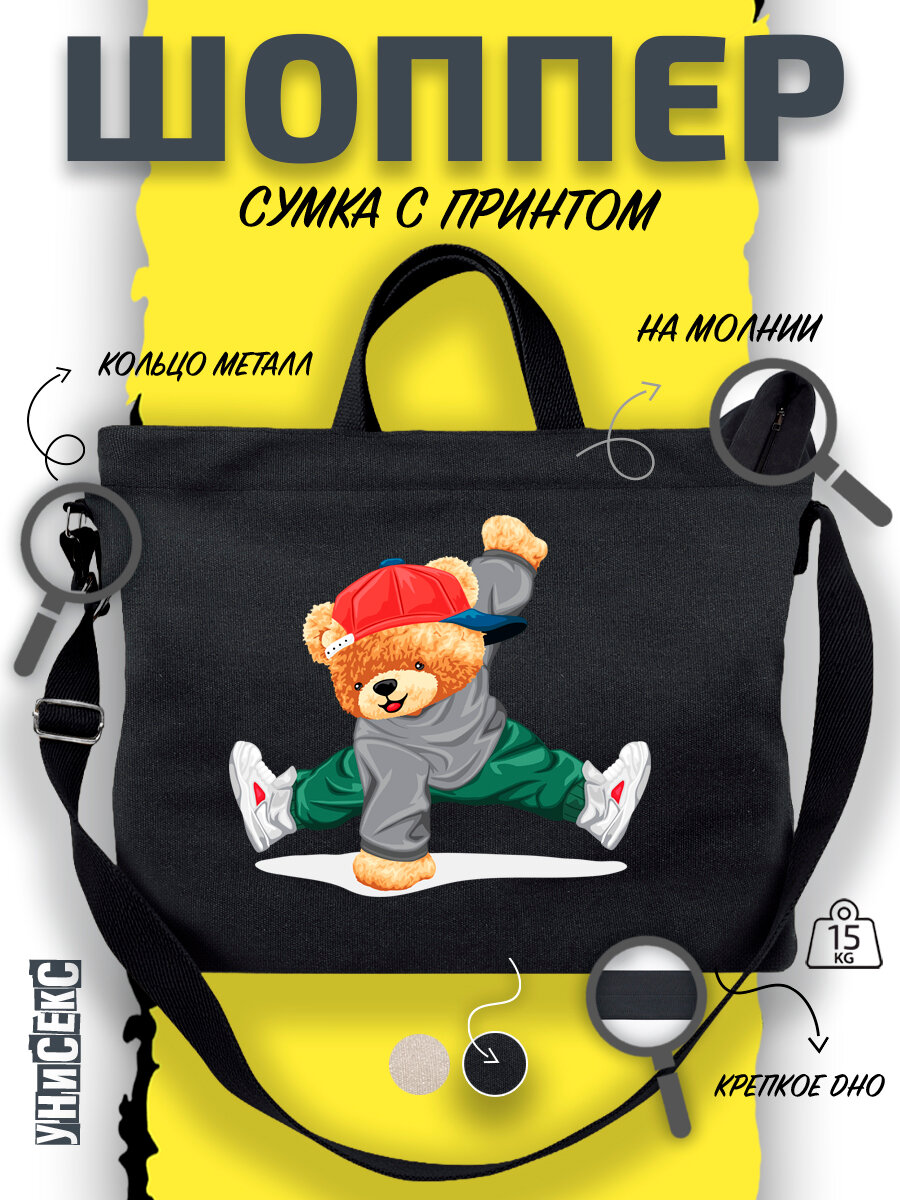 Сумка  шоппер y2k через плечо медведь танцует