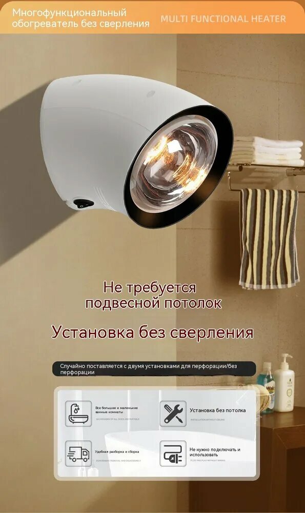 Настенный обогреватель для ванной комнаты, -быстрый нагрев, влагостойкий