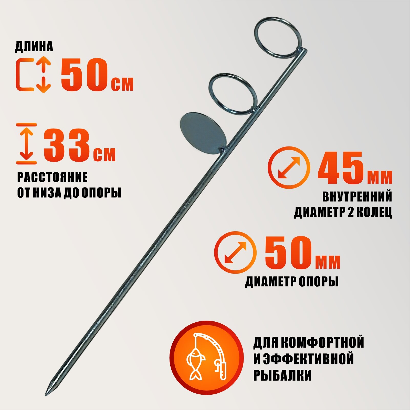 Подставка под удочку, металл, высота 50 см