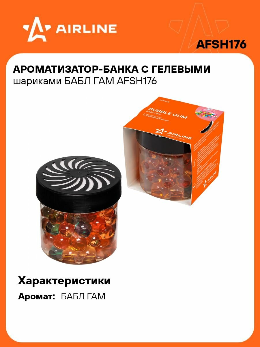 Ароматизатор 4 шт для автомобиля "бабл ГАМ " AIRLINE AFSH176