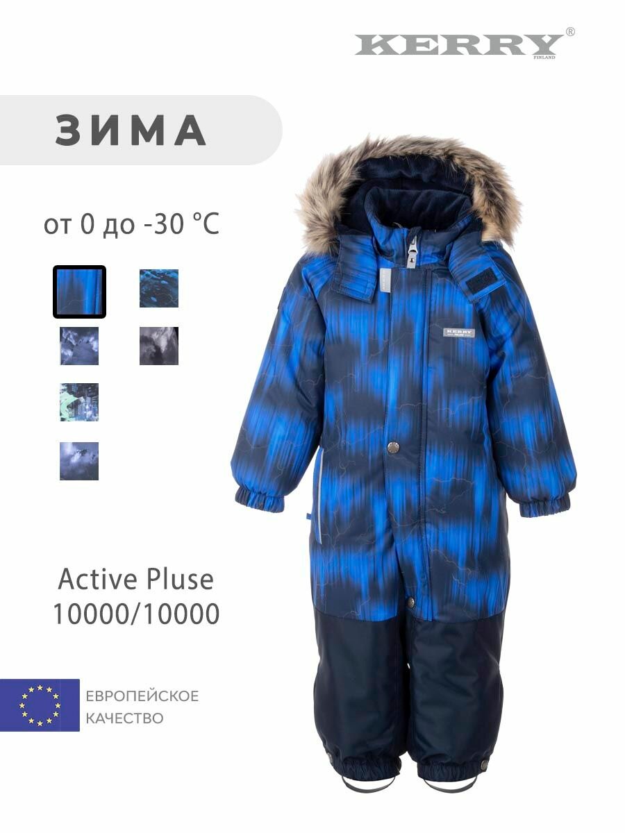 Комбинезон утеплённый