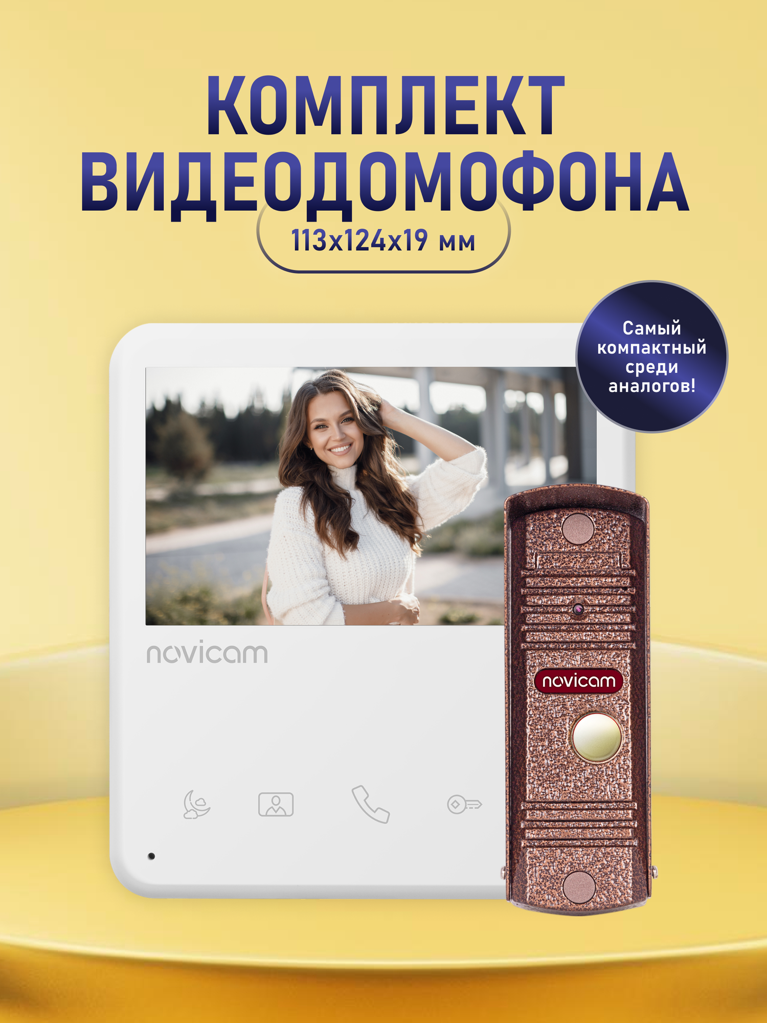 Комплект видеодомофона для дома, дачи, квартиры Novicam UNIT 4 KIT