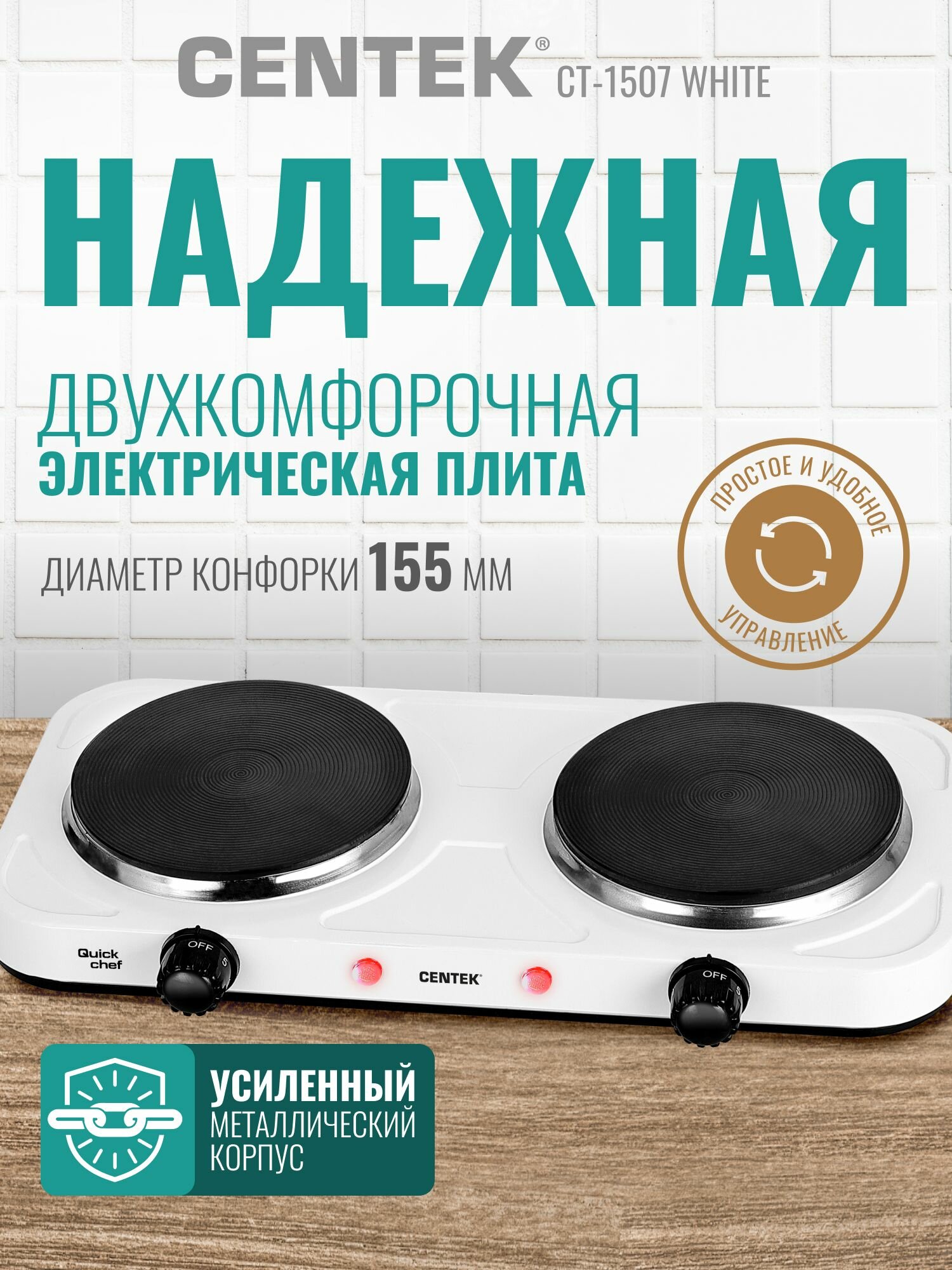 Электроплита Global, с автоматикой закипания, класс энергопотребления А+, 1000Вт