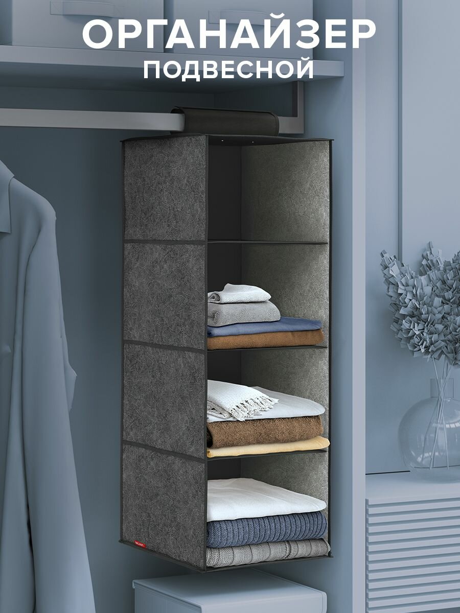 Кофр подвесной