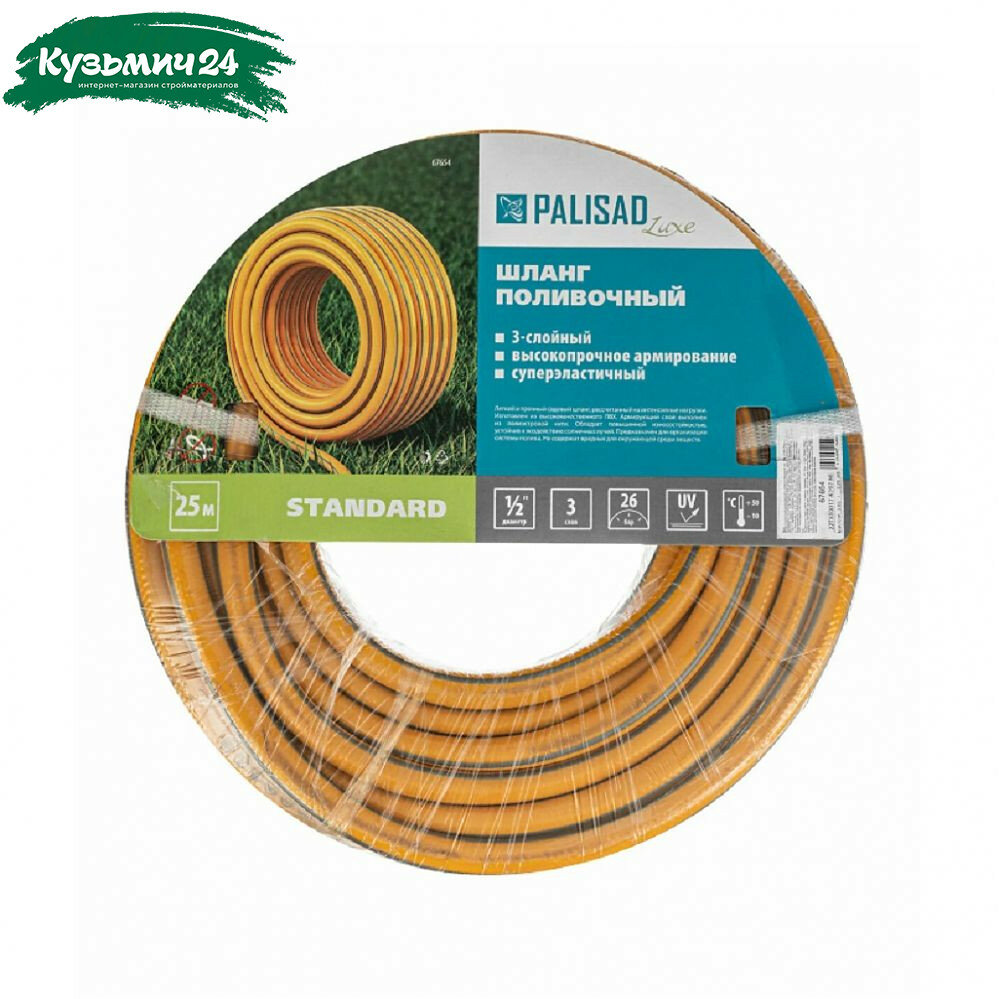 Шланг поливочный Palisad Luxe Standart 1/2" 67654, армированный, бухта 25 м