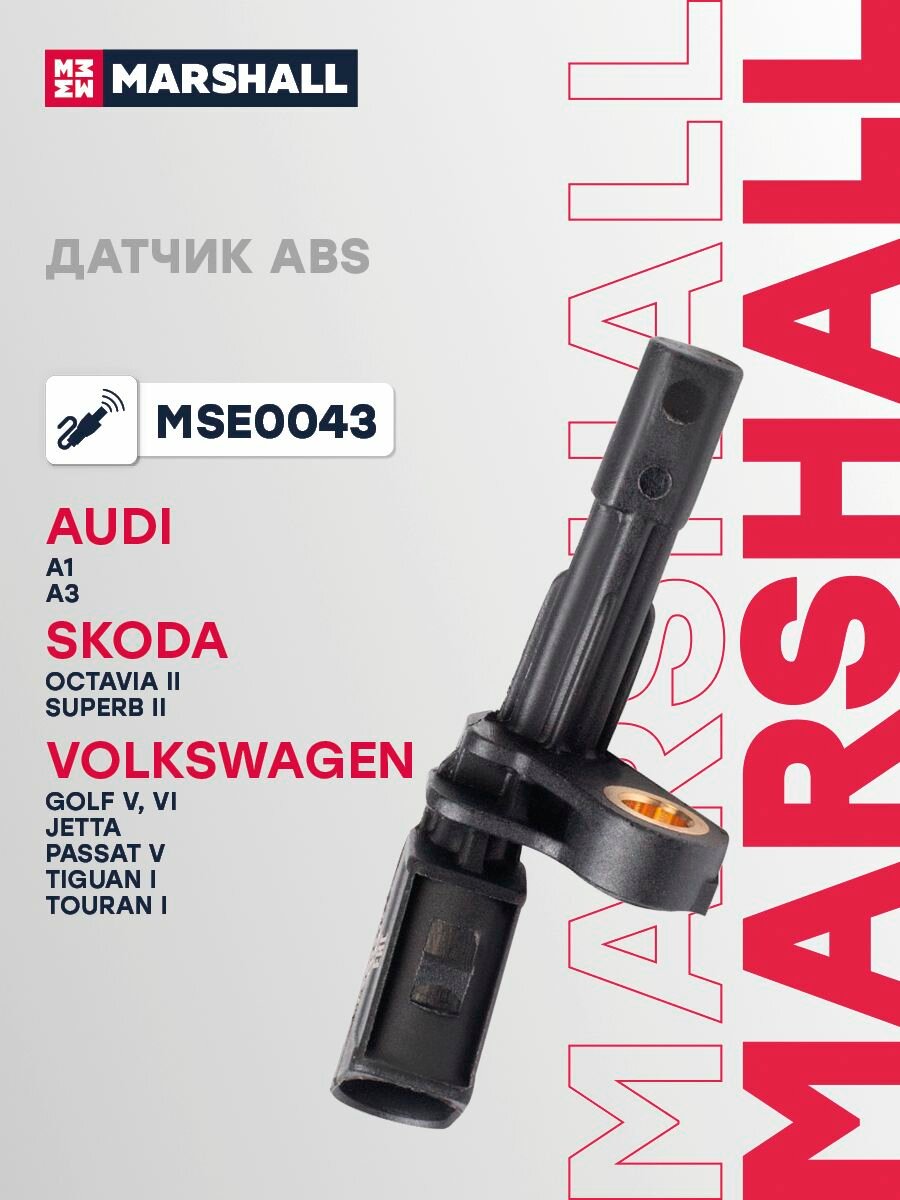 Датчик ABS задний правый Audi Ауди A3, S3, Skoda Шкода, Octavia, Октавия, Volkswagen Фольксваген Golf, Гольф, Jetta, Джетта, Passat, Пассат, Tiguan WHT003858