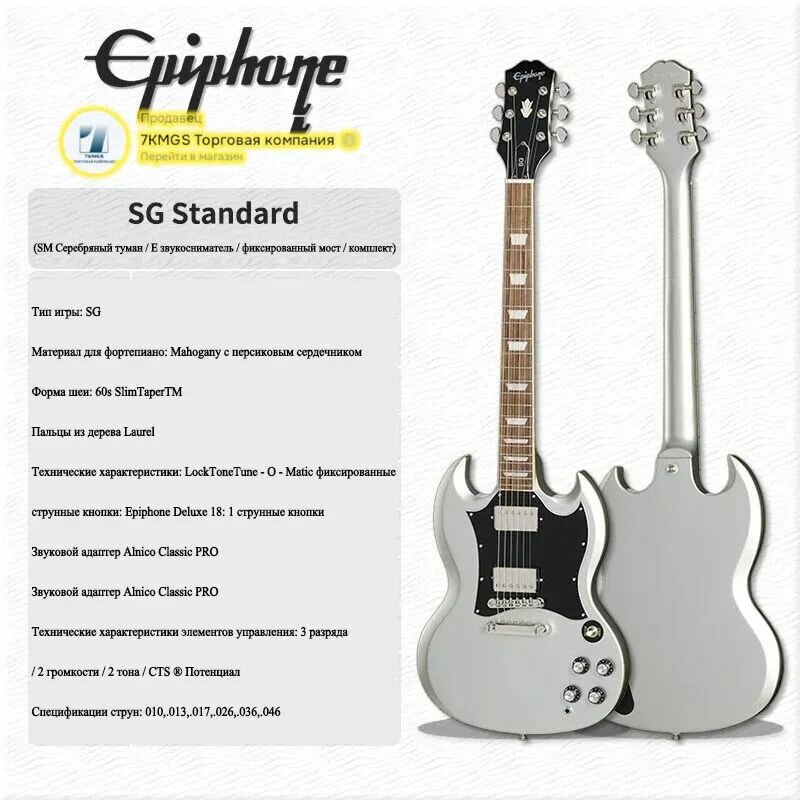 Электрогитара NEW Epiphone SG Standard