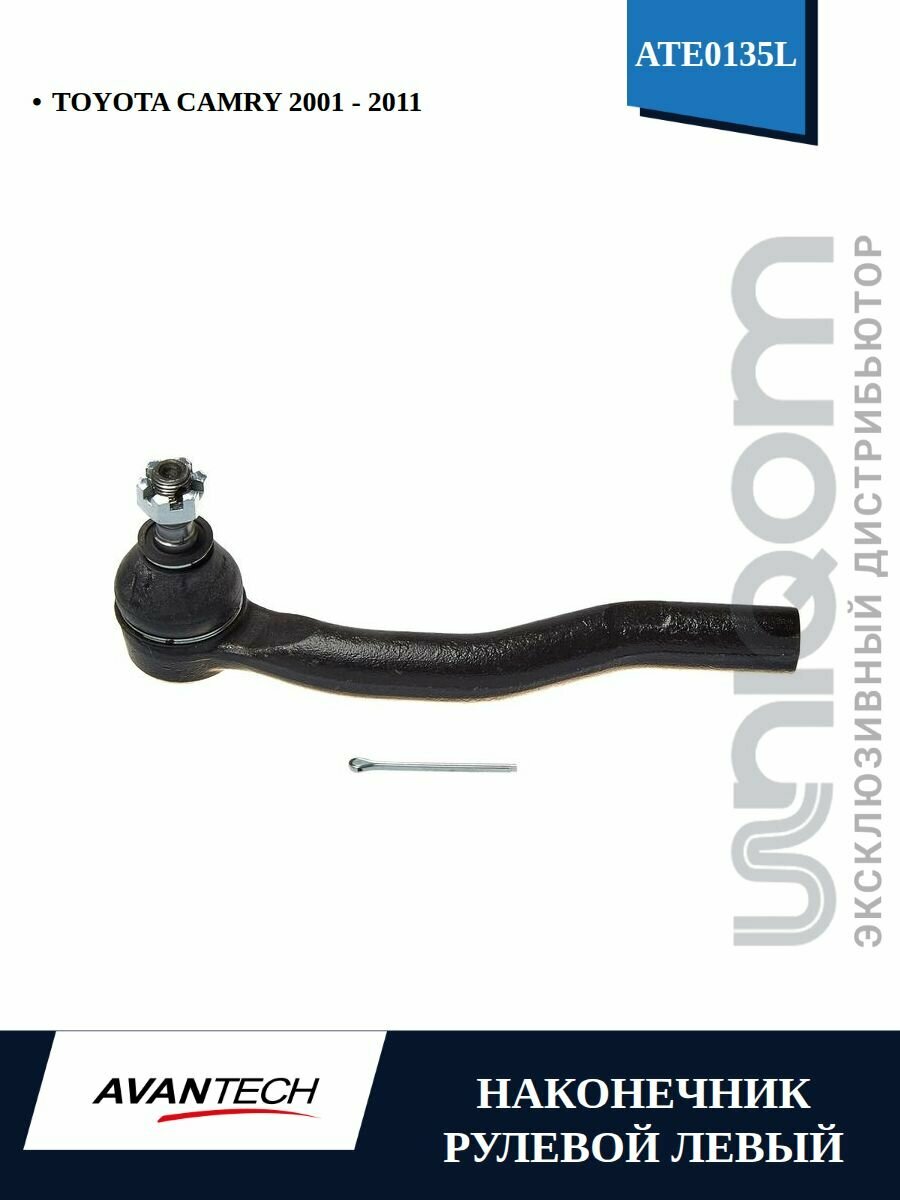 Наконечник рулевой TOYOTA CAMRY AVANTECH ATE0135L