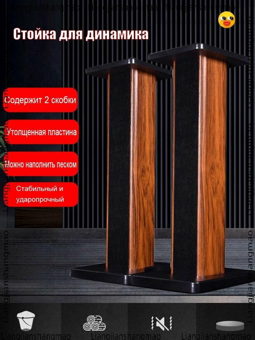 Пара Стойки Для Акустики, 30х23х60см