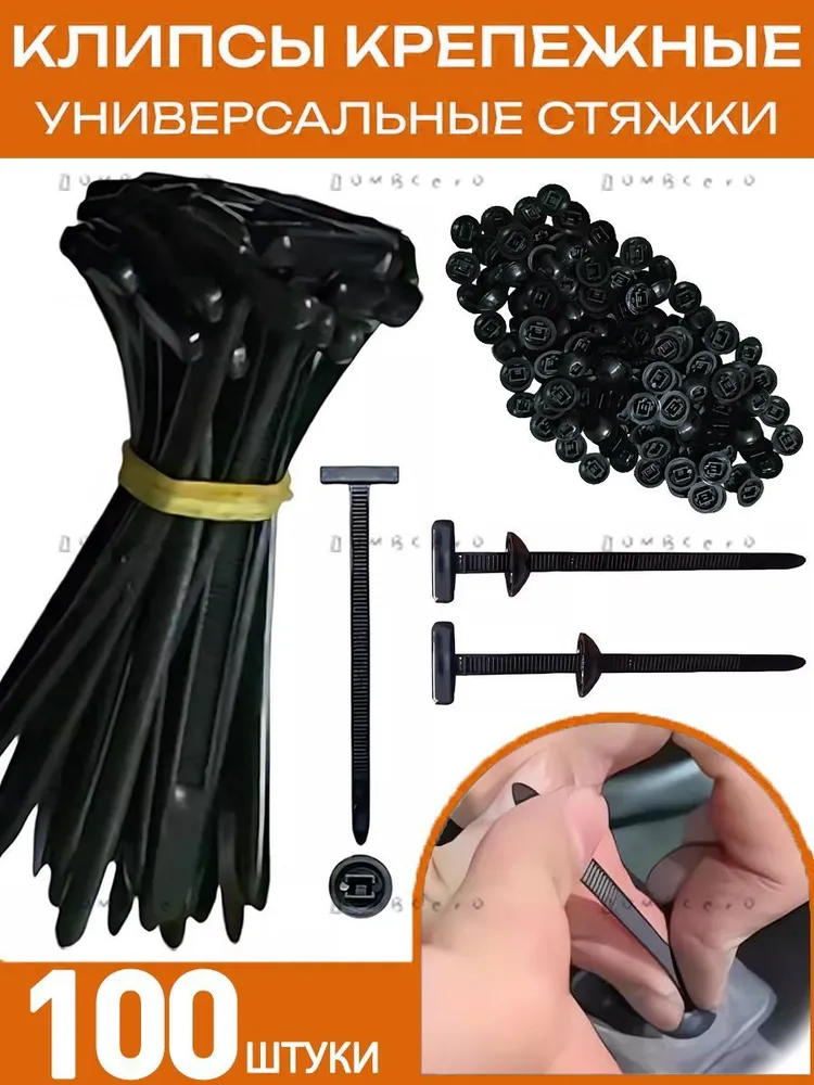 Хомуты крепежные, для баннеров и кабелей, черный нейлон, 100шт