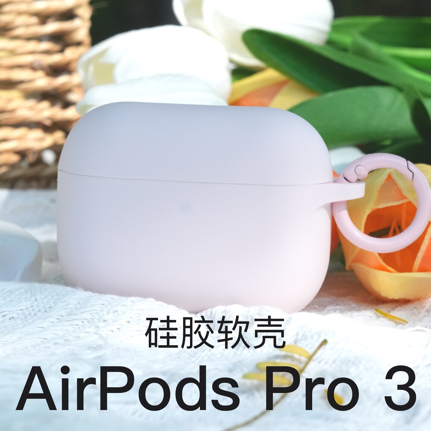 Силиконовый защитный чехол для AirPods Pro 3 с креплением для шнурка, мягкий антицарапинный чехол лавандово-фиолетового