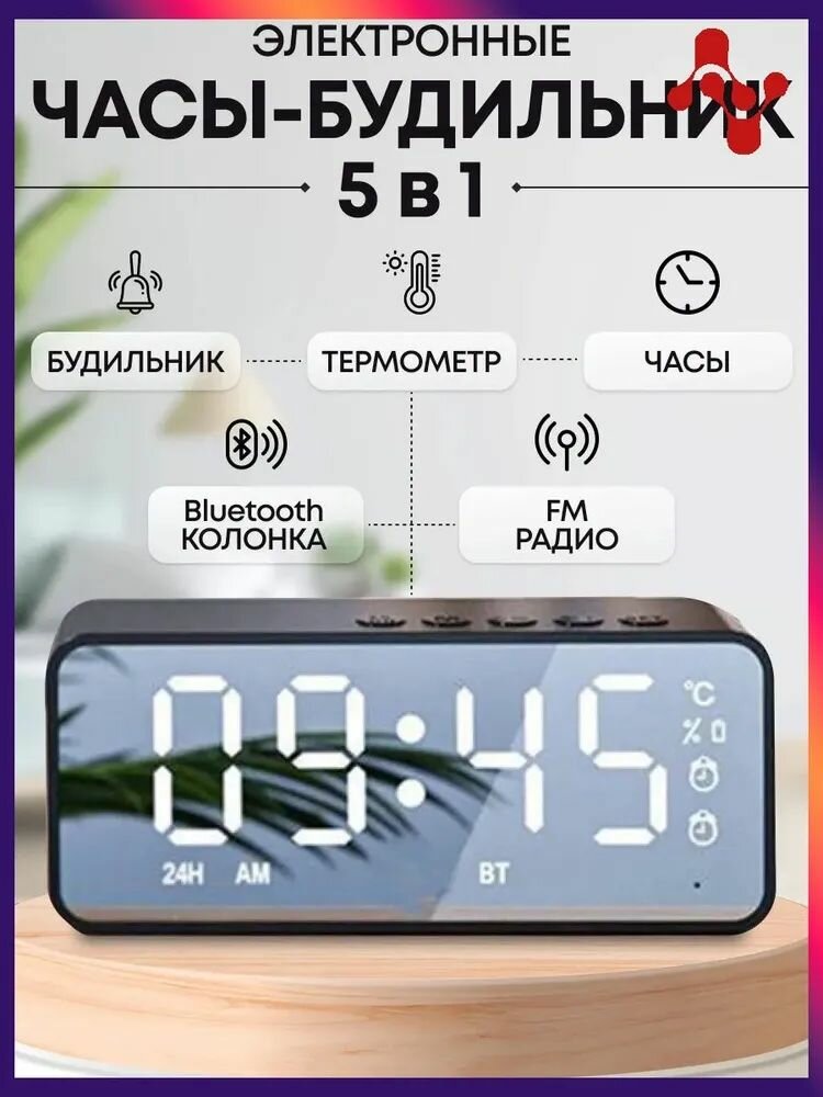 Настольные часы Электронные