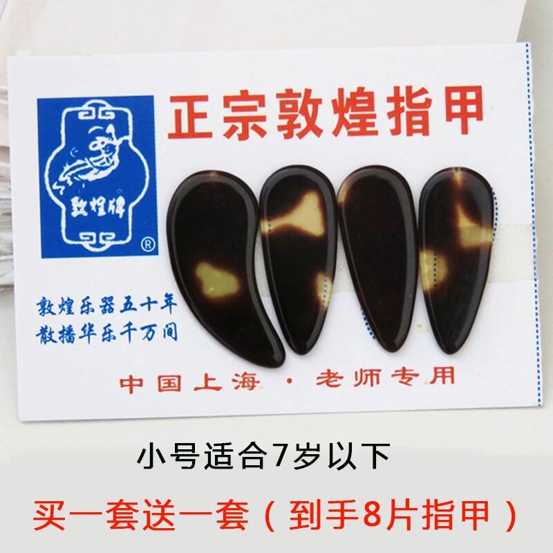 Маленькие плоские гуцинь ногти для начинающих, тонкие искусственные ногти, 4 шт