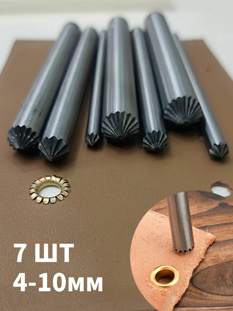 Набор инструментов для люверсов 4-10 мм, 7 предметов, расклепыватель для кожи и ткани, ручной люверс-инструмент для творчества и ремонта одежды