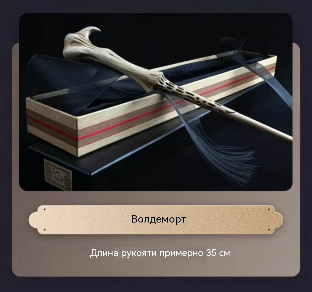 Волшебная палочка Гарри магический набор 7 в 1